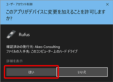 《図解で徹底解説》WindowsPCにUbuntuをクリーンインストールする方法 | COLOR CODE