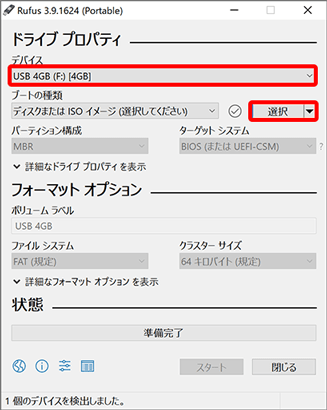 《図解で徹底解説》WindowsPCにUbuntuをクリーンインストールする方法 | COLOR CODE