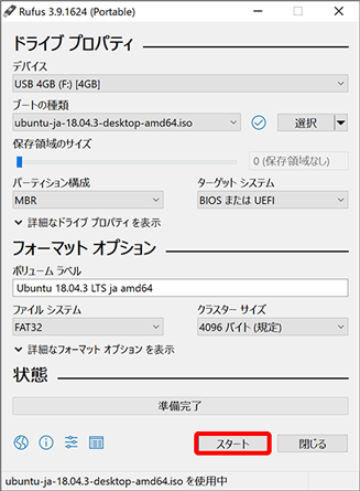 《図解で徹底解説》WindowsPCにUbuntuをクリーンインストールする方法 | COLOR CODE