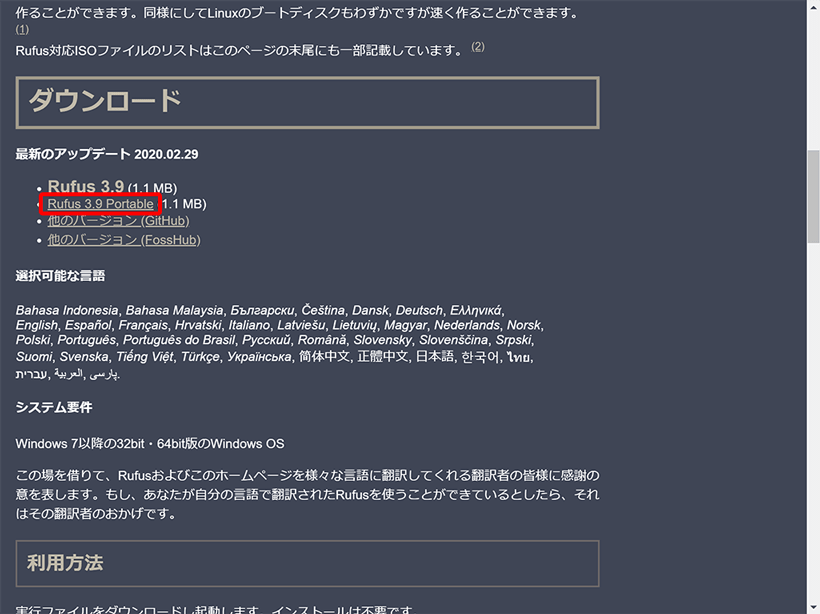 《図解で徹底解説》WindowsPCにUbuntuをクリーンインストールする方法 | COLOR CODE