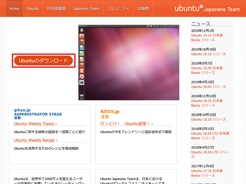 《図解で徹底解説》WindowsPCにUbuntuをクリーンインストールする方法 | COLOR CODE