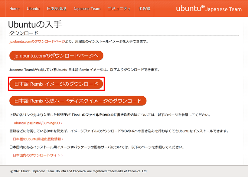 《図解で徹底解説》WindowsPCにUbuntuをクリーンインストールする方法 | COLOR CODE