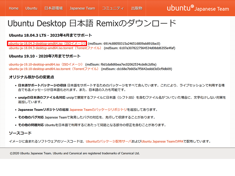 《図解で徹底解説》WindowsPCにUbuntuをクリーンインストールする方法 | COLOR CODE