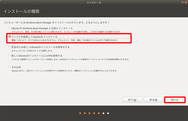 《図解で徹底解説》WindowsPCにUbuntuをクリーンインストールする方法 | COLOR CODE