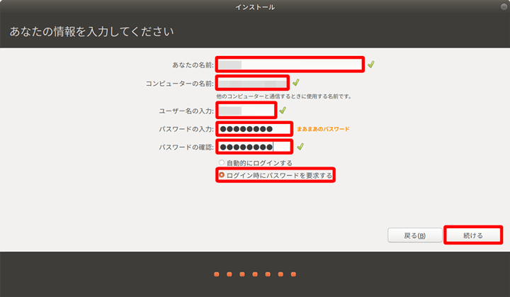 《図解で徹底解説》WindowsPCにUbuntuをクリーンインストールする方法 | COLOR CODE