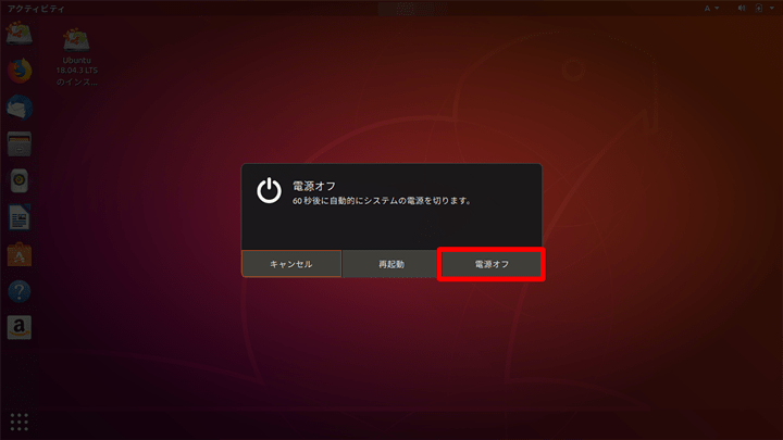 《図解で徹底解説》WindowsPCにUbuntuをクリーンインストールする方法 | COLOR CODE