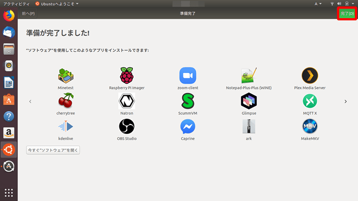 《図解で徹底解説》WindowsPCにUbuntuをクリーンインストールする方法 | COLOR CODE